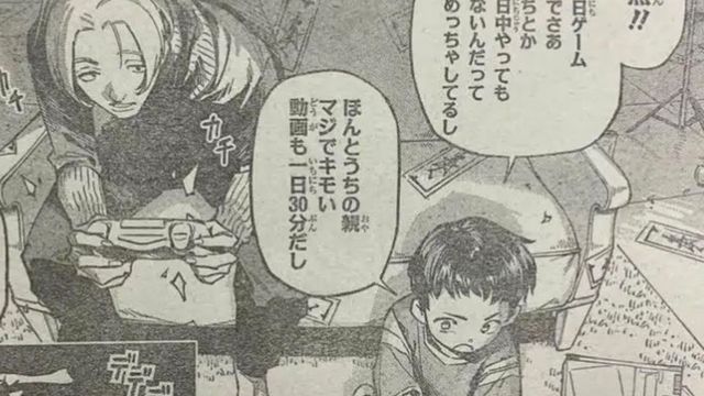 Jujutsu Kaisen spin-off: Mojuro Chapter 1 spoilers: Jujutsu Kaisen spin ...