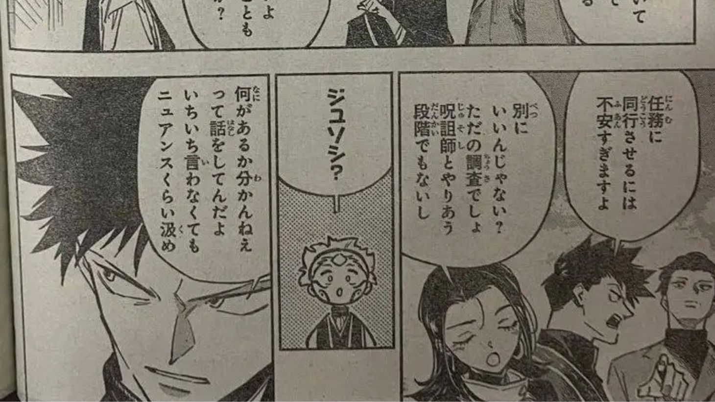 Jujutsu Kaisen spin-off: Mojuro Chapter 1 spoilers: Jujutsu Kaisen spin ...