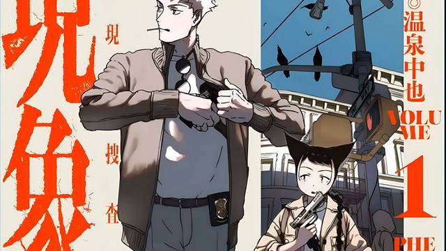 Gege Akutami: What is Phenomenon X? Gege Akutami's recommended manga ...