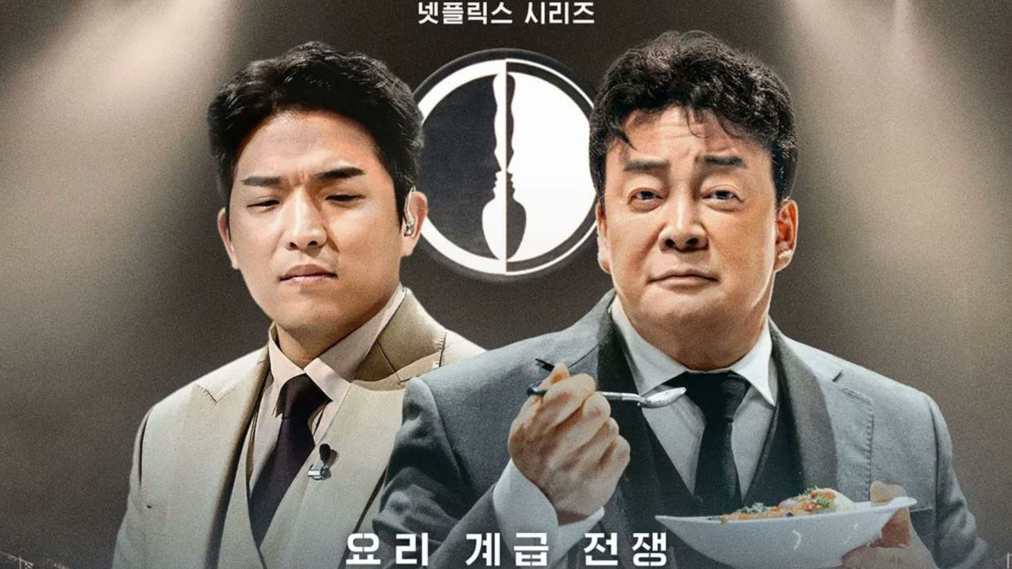 Culinary Class Wars Season 2: What is the Paik Jong-won controversy ...