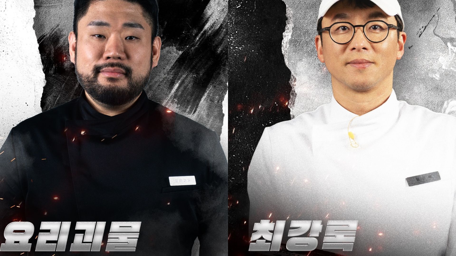 One-of-a-Kind Dish For Me: Culinary Class Wars Season 2 Finale: What ...