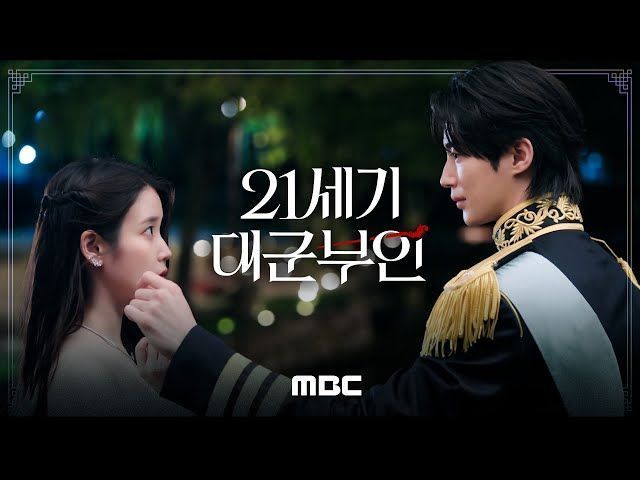 Perfect Crown: Disney+ and MBC unveil script reading photos of Byeon ...