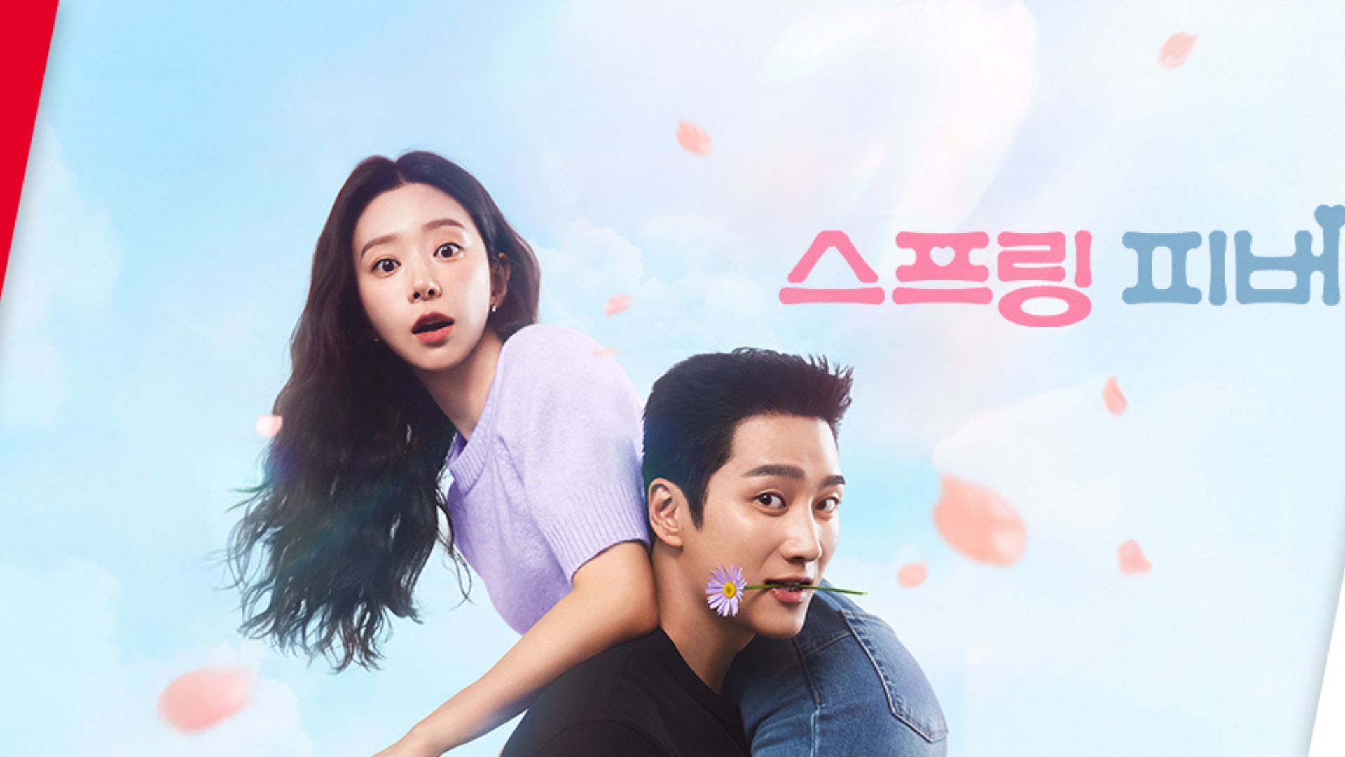 Spring Fever episode 1 recap: Yoon Bom moves away from Seoul only to ...