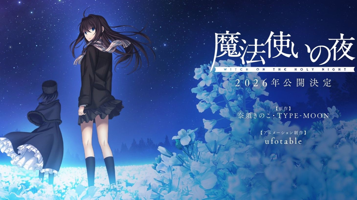 Ufotable revealed Witch on the Holy Night anime film trailer ...