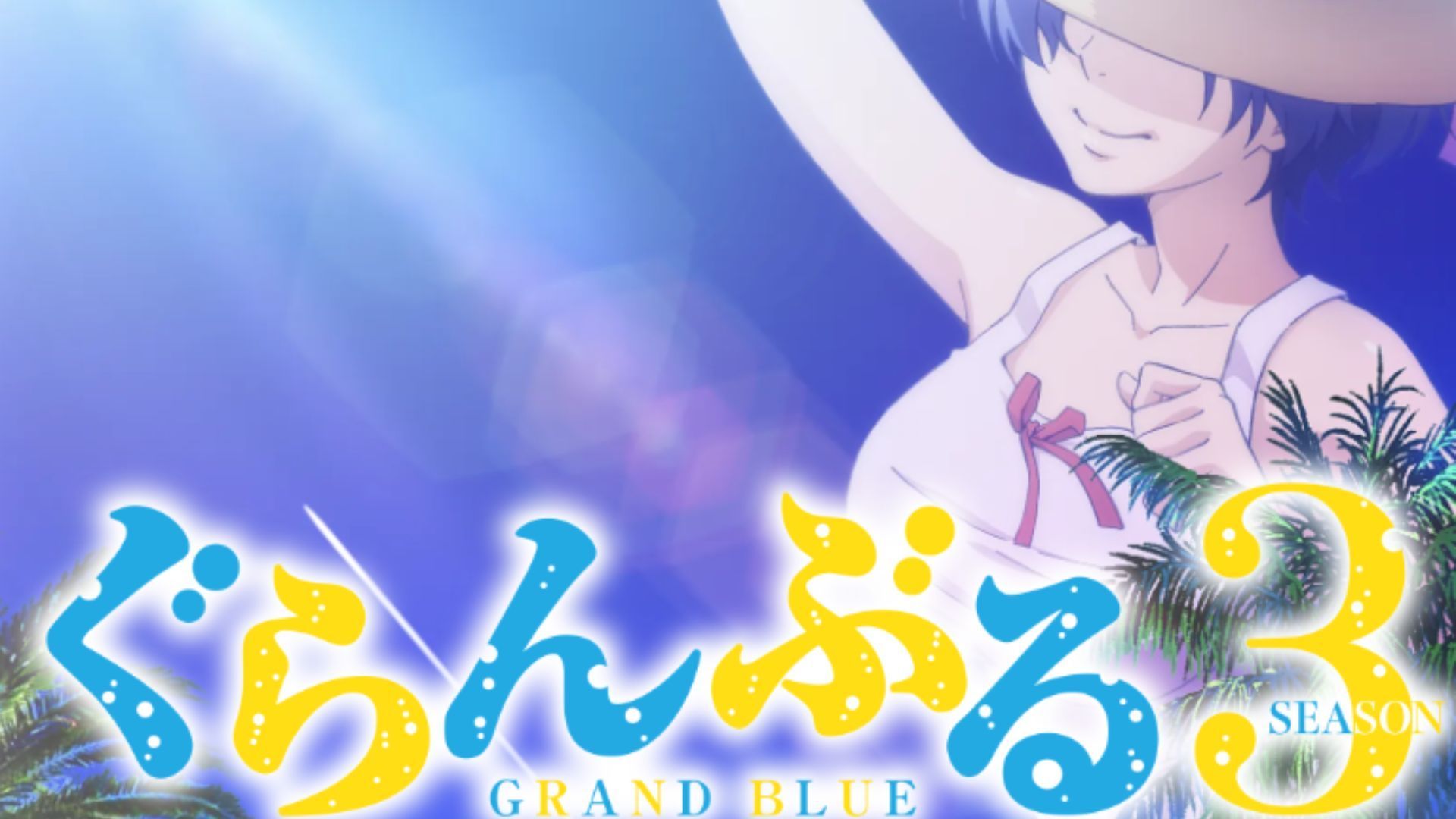 Grand Blue season 3 confirms July 2026 broadcast with new key visual