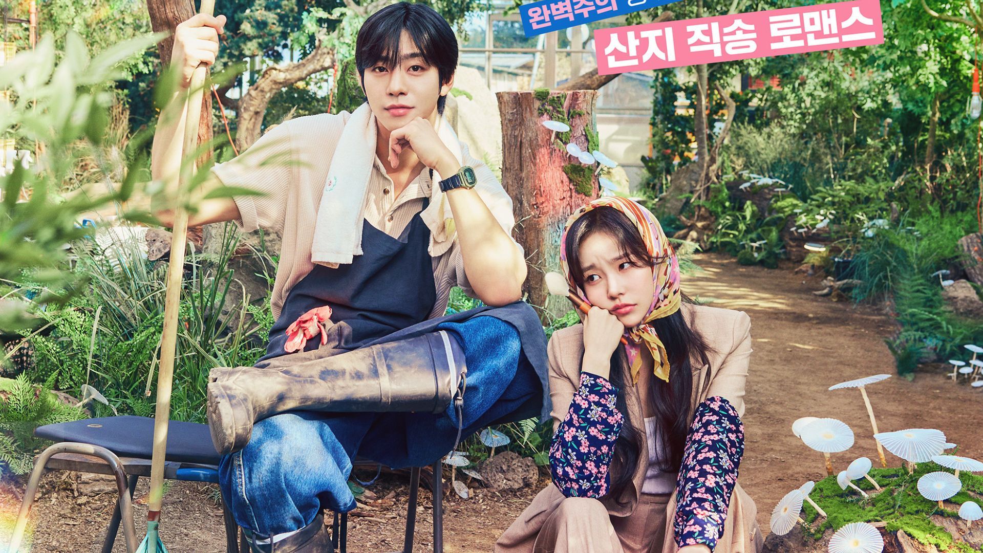 Sold Out on You cast and character guide: Here's who brought the K ...