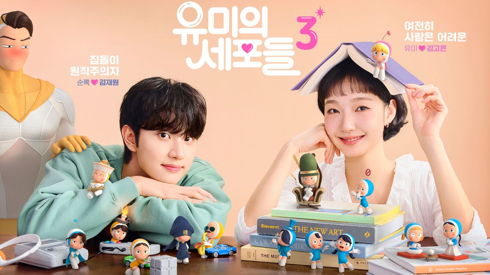 Yumi's Cells Season 3 episodes 3-4: Release date news, time, streaming ...