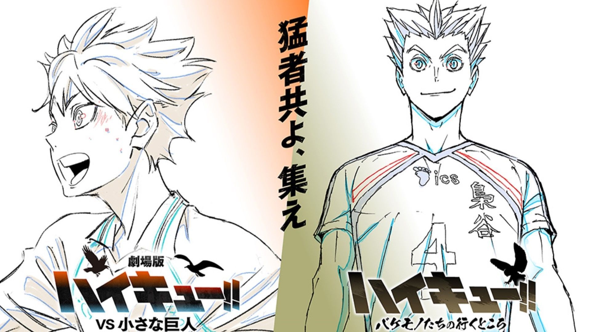 Haikyu!! VS. The Little Giant Movie Confirms 2027 Release via New ...