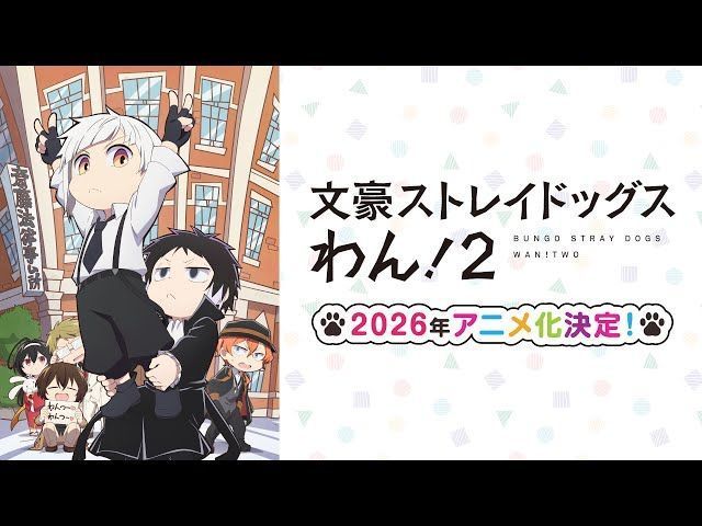 Bungo Stray Dogs Wan Season 2 Set for July Release Date: Everything You ...