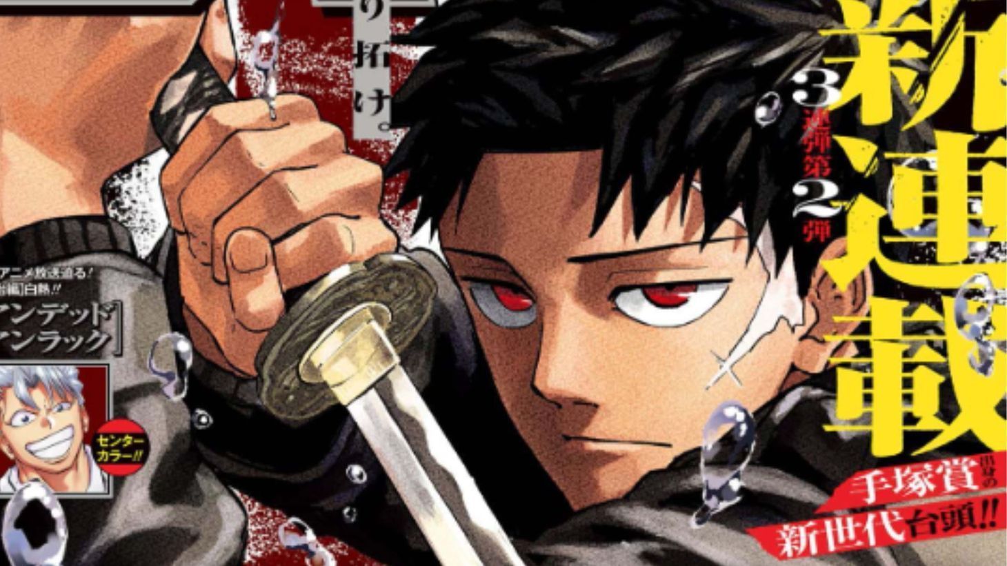 Kagurabachi begins major anime promotion with first official GIF reveal